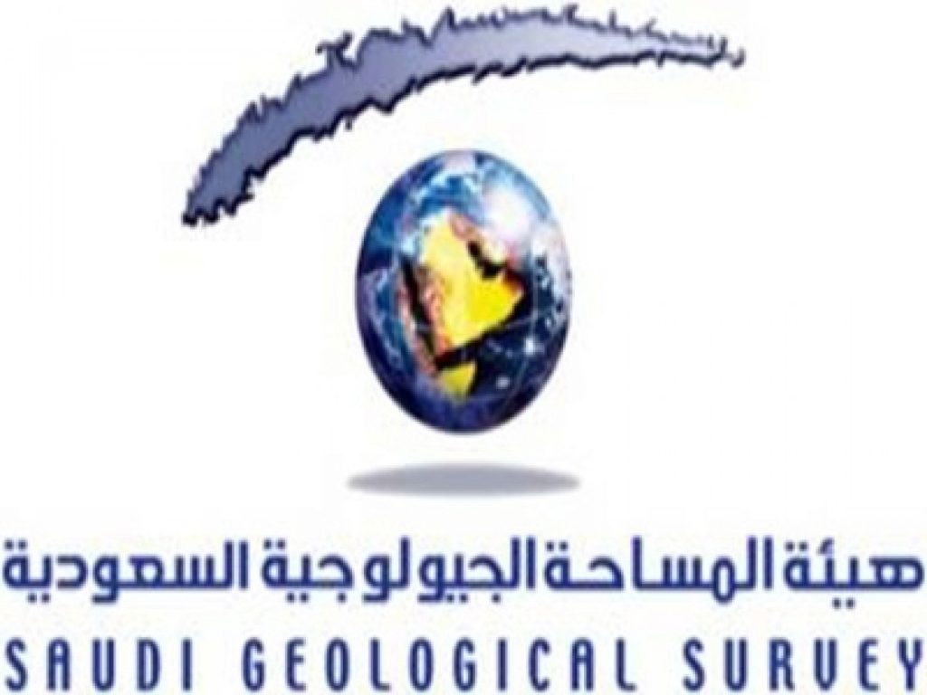 هيئة المساحة الجيولوجية السعودية – مؤسسة التقنية الجغرافية